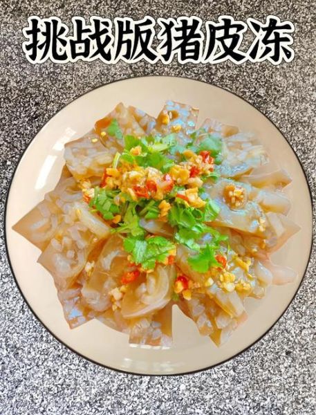 猪皮冻怎么做_猪皮冻的家常做法窍门-第2张图片-山城妙识 猪皮冻怎么做_猪皮冻的家常做法窍门-第2张图片-山城妙识