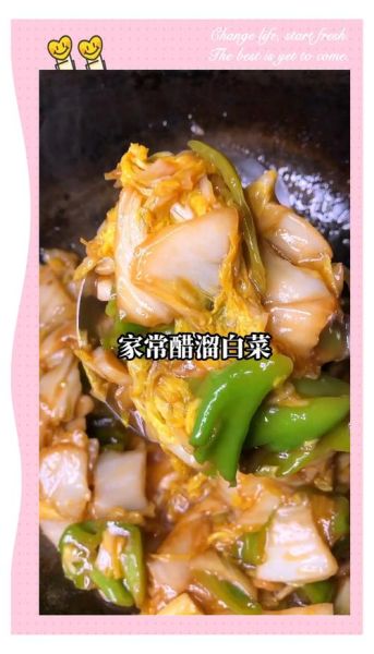 家常炒白菜怎么炒好吃_炒白菜要不要焯水-第1张图片-山城妙识 家常炒白菜怎么炒好吃_炒白菜要不要焯水-第1张图片-山城妙识