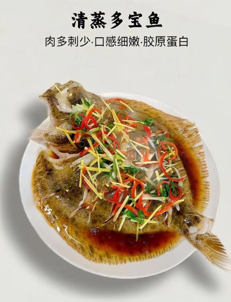 多宝鱼怎么做好吃_多宝鱼清蒸几分钟-第1张图片-山城妙识 多宝鱼怎么做好吃_多宝鱼清蒸几分钟-第1张图片-山城妙识