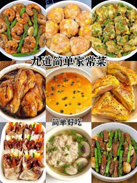 家常菜谱做法大全集_新手也能一次成功-第2张图片-山城妙识