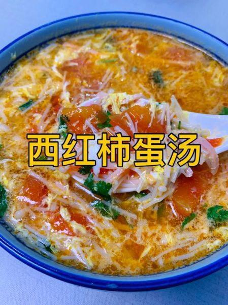 西红柿鸡蛋汤怎么做_西红柿鸡蛋汤的做法步骤-第1张图片-山城妙识 西红柿鸡蛋汤怎么做_西红柿鸡蛋汤的做法步骤-第1张图片-山城妙识