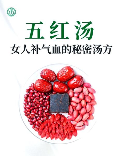 五红汤的做法和功效_五红汤适合什么人喝-第1张图片-山城妙识 五红汤的做法和功效_五红汤适合什么人喝-第1张图片-山城妙识