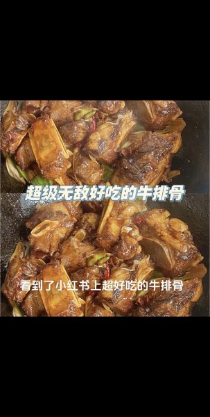 牛排骨怎么炖才软烂_牛排骨的家常做法步骤-第3张图片-山城妙识