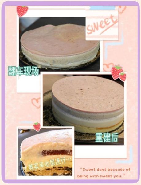 慕斯蛋糕怎么做_慕斯蛋糕失败原因-第1张图片-山城妙识 慕斯蛋糕怎么做_慕斯蛋糕失败原因-第1张图片-山城妙识