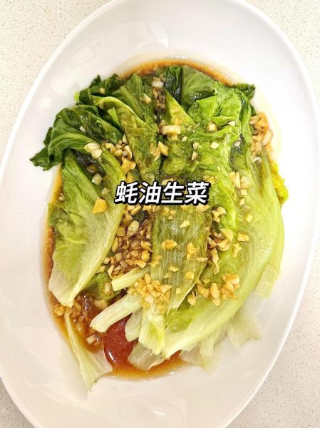蒜泥生菜怎么做_生菜焯水还是直接炒-第3张图片-山城妙识 蒜泥生菜怎么做_生菜焯水还是直接炒-第3张图片-山城妙识