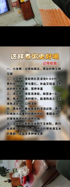 粥的做法大全_怎样煮粥才粘稠-第3张图片-山城妙识 粥的做法大全_怎样煮粥才粘稠-第3张图片-山城妙识