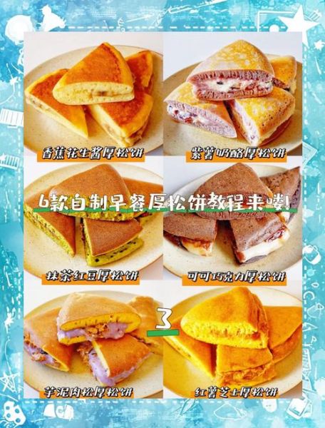 早餐饼的做法_怎样做出松软不硬的早餐饼-第1张图片-山城妙识 早餐饼的做法_怎样做出松软不硬的早餐饼-第1张图片-山城妙识