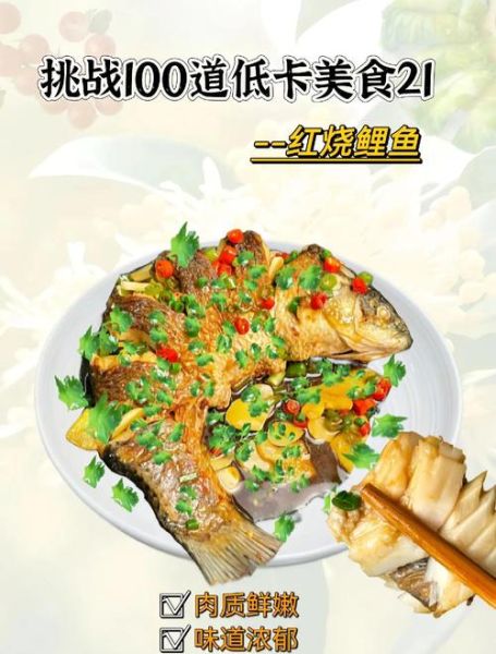 红烧鲤鱼怎么做_清蒸鲤鱼的家常做法-第1张图片-山城妙识 红烧鲤鱼怎么做_清蒸鲤鱼的家常做法-第1张图片-山城妙识