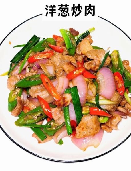 洋葱炒肉片怎么做_洋葱炒肉片家常做法-第1张图片-山城妙识 洋葱炒肉片怎么做_洋葱炒肉片家常做法-第1张图片-山城妙识