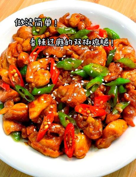 辣子鸡腿怎么做_辣子鸡腿的家常做法-第1张图片-山城妙识 辣子鸡腿怎么做_辣子鸡腿的家常做法-第1张图片-山城妙识