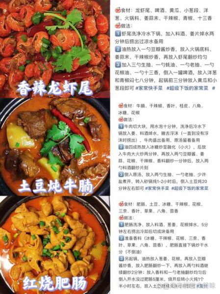 晚饭吃什么简单又好吃_家常菜谱大全-第1张图片-山城妙识 晚饭吃什么简单又好吃_家常菜谱大全-第1张图片-山城妙识