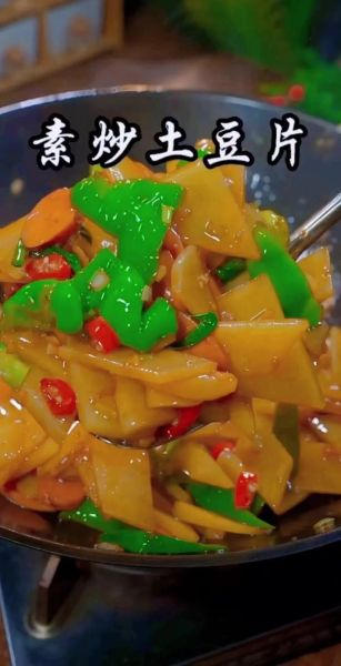 土豆片怎么炒才脆_家常土豆片的做法-第2张图片-山城妙识