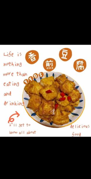 香煎豆腐怎么做_香煎豆腐的家常做法-第3张图片-山城妙识 香煎豆腐怎么做_香煎豆腐的家常做法-第3张图片-山城妙识