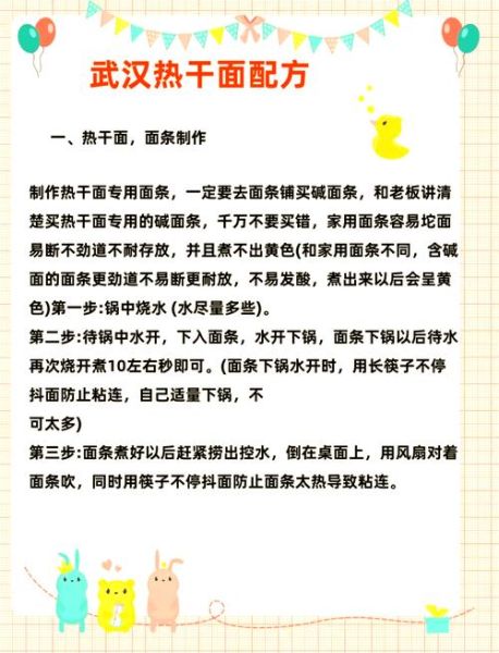 热干面怎么做_热干面正宗配方-第3张图片-山城妙识 热干面怎么做_热干面正宗配方-第3张图片-山城妙识