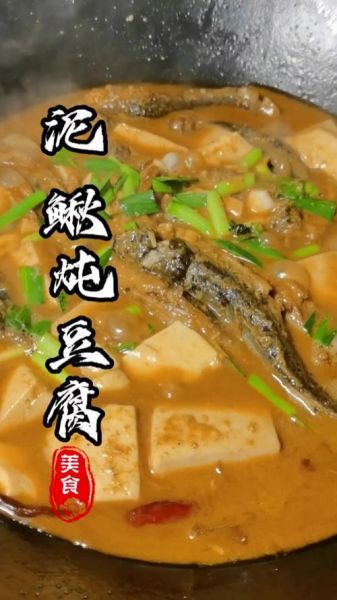 泥鳅豆腐汤怎么做_泥鳅豆腐汤的做法窍门-第1张图片-山城妙识 泥鳅豆腐汤怎么做_泥鳅豆腐汤的做法窍门-第1张图片-山城妙识