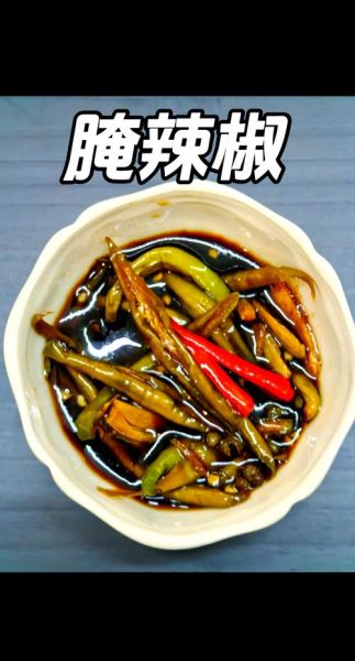 醋泡辣椒怎么做_醋泡辣椒可以保存多久-第1张图片-山城妙识 醋泡辣椒怎么做_醋泡辣椒可以保存多久-第1张图片-山城妙识