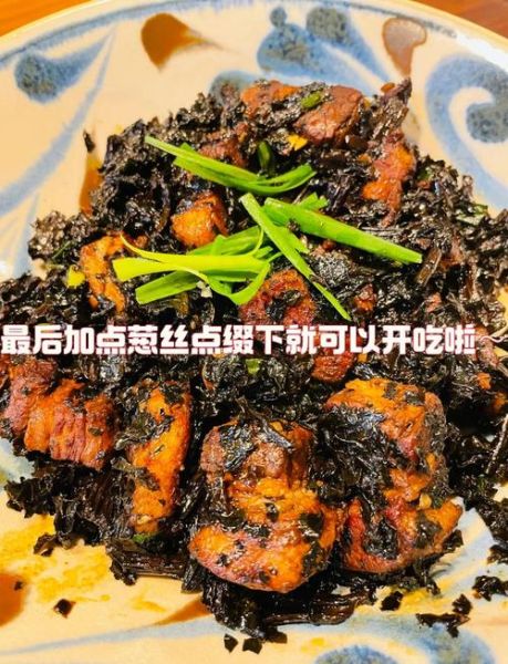 梅干菜怎么做好吃_梅干菜的做法步骤详解-第3张图片-山城妙识 梅干菜怎么做好吃_梅干菜的做法步骤详解-第3张图片-山城妙识