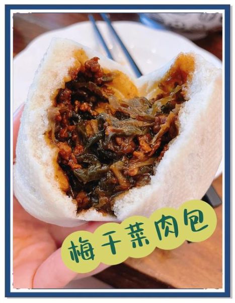 梅干菜包子馅怎么调_梅干菜包子馅的做法窍门-第2张图片-山城妙识 梅干菜包子馅怎么调_梅干菜包子馅的做法窍门-第2张图片-山城妙识