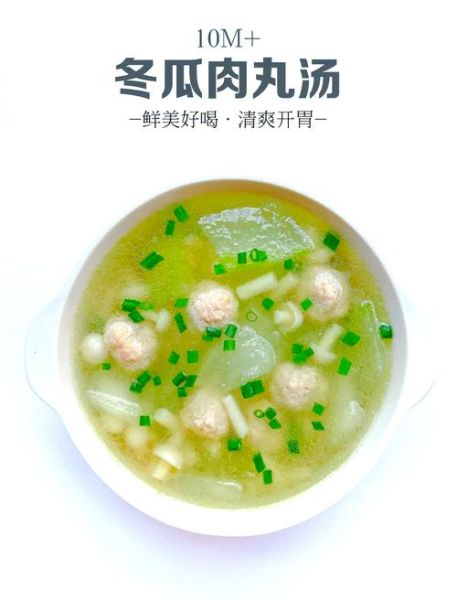 冬瓜汆丸子怎么做_冬瓜丸子汤的家常做法-第1张图片-山城妙识 冬瓜汆丸子怎么做_冬瓜丸子汤的家常做法-第1张图片-山城妙识