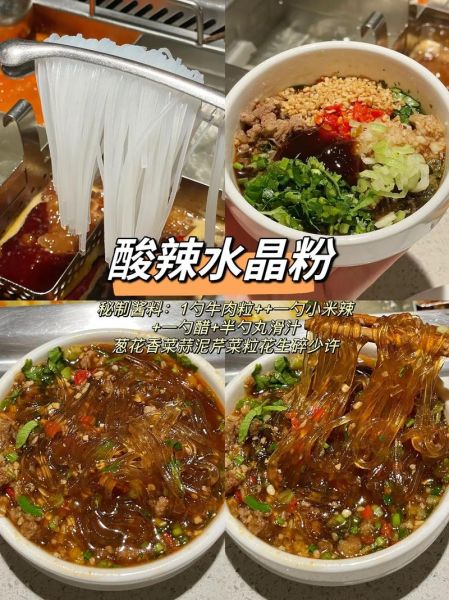 水晶粉的做法_水晶粉怎么做好吃-第2张图片-山城妙识