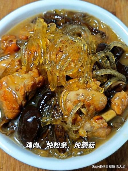 鸡肉炖粉条的家常做法_鸡肉炖粉条怎么做才入味-第3张图片-山城妙识 鸡肉炖粉条的家常做法_鸡肉炖粉条怎么做才入味-第3张图片-山城妙识