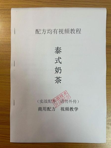 泰式奶茶怎么做_泰式奶茶配方比例-第3张图片-山城妙识 泰式奶茶怎么做_泰式奶茶配方比例-第3张图片-山城妙识