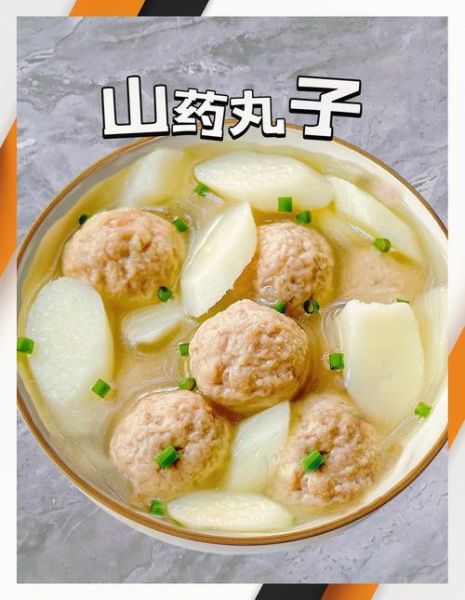 山药丸子怎么做_山药丸子家常做法-第2张图片-山城妙识