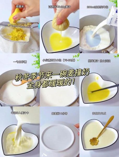 姜撞奶怎么做_姜撞奶失败原因-第2张图片-山城妙识 姜撞奶怎么做_姜撞奶失败原因-第2张图片-山城妙识