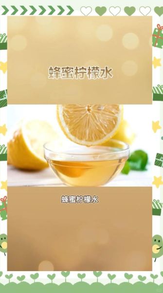 柠檬蜂蜜水怎么做_柠檬蜂蜜水正确做法-第1张图片-山城妙识 柠檬蜂蜜水怎么做_柠檬蜂蜜水正确做法-第1张图片-山城妙识