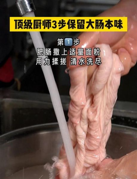 肥肠怎么清洗才干净_肥肠的家常做法-第1张图片-山城妙识 肥肠怎么清洗才干净_肥肠的家常做法-第1张图片-山城妙识