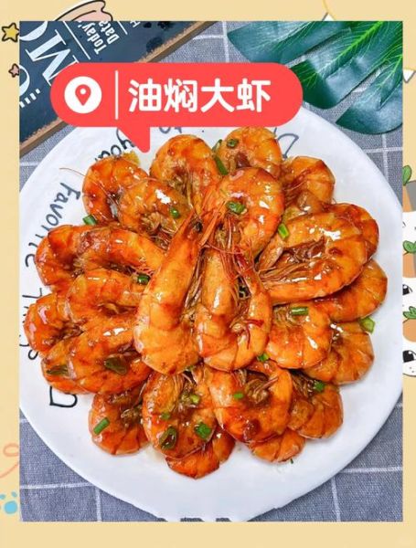 油焖大虾怎么做_家常油焖大虾最简单做法-第3张图片-山城妙识 油焖大虾怎么做_家常油焖大虾最简单做法-第3张图片-山城妙识