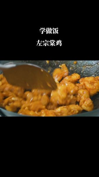 左宗棠鸡怎么做_正宗左宗棠鸡做法步骤-第3张图片-山城妙识 左宗棠鸡怎么做_正宗左宗棠鸡做法步骤-第3张图片-山城妙识
