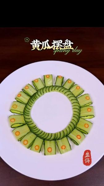 黄瓜摆盘花样图片_黄瓜摆盘怎么做简单又好看-第1张图片-山城妙识 黄瓜摆盘花样图片_黄瓜摆盘怎么做简单又好看-第1张图片-山城妙识