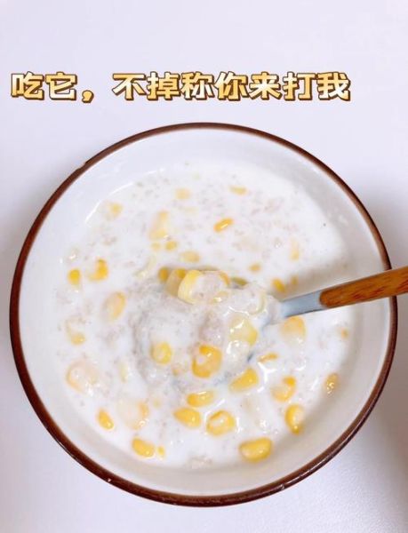 牛奶燕麦粥怎么做_牛奶燕麦粥减肥吗-第2张图片-山城妙识 牛奶燕麦粥怎么做_牛奶燕麦粥减肥吗-第2张图片-山城妙识