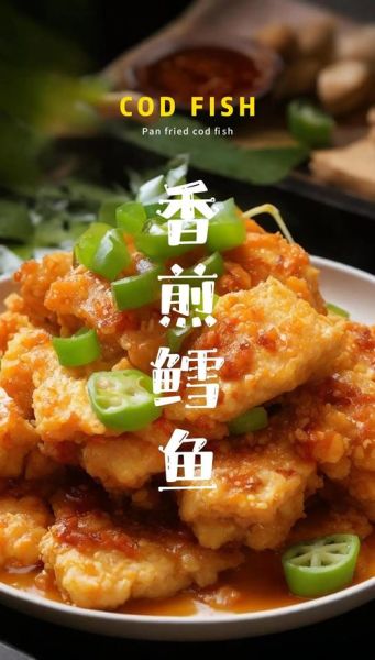 鳕鱼怎么做好吃_鳕鱼的做法大全-第2张图片-山城妙识 鳕鱼怎么做好吃_鳕鱼的做法大全-第2张图片-山城妙识