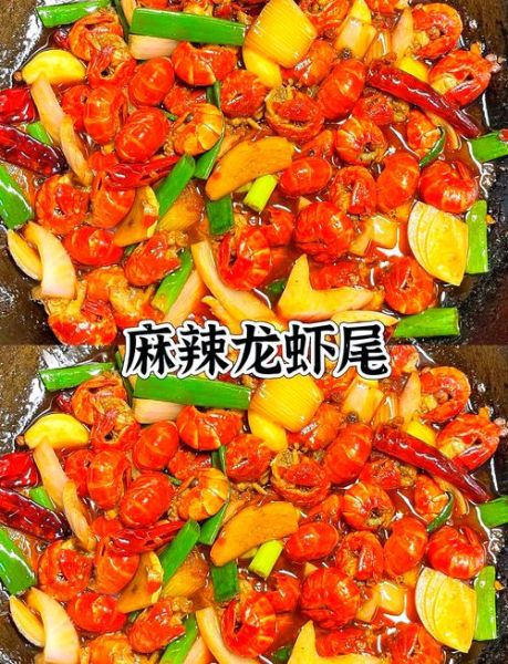 麻辣龙虾尾怎么做_麻辣龙虾尾的家常做法-第1张图片-山城妙识 麻辣龙虾尾怎么做_麻辣龙虾尾的家常做法-第1张图片-山城妙识