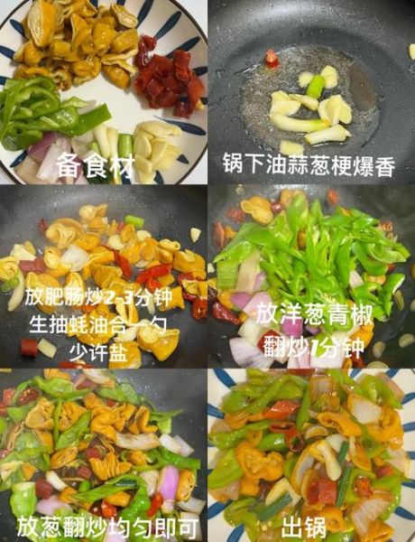 爆炒肥肠怎么清洗才干净_爆炒肥肠的家常做法步骤-第2张图片-山城妙识