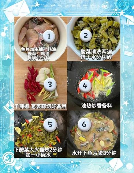 酸菜鱼怎么做_酸菜鱼最正宗的做法步骤-第1张图片-山城妙识 酸菜鱼怎么做_酸菜鱼最正宗的做法步骤-第1张图片-山城妙识