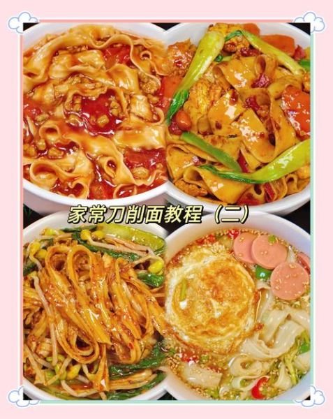 刀削面怎么做_刀削面的面怎么和-第1张图片-山城妙识 刀削面怎么做_刀削面的面怎么和-第1张图片-山城妙识