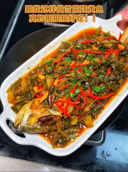 雪菜小黄鱼怎么做_雪菜小黄鱼最正宗的做法-第2张图片-山城妙识