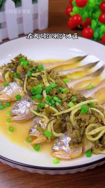 雪菜小黄鱼怎么做_雪菜小黄鱼最正宗的做法-第3张图片-山城妙识