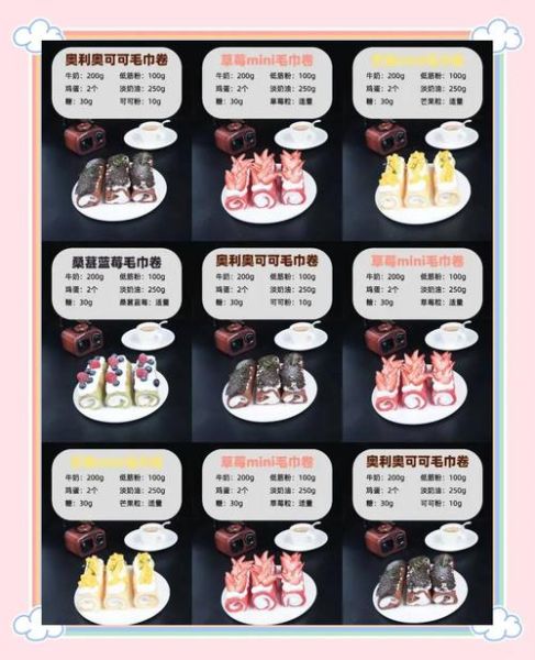 毛巾卷蛋糕怎么做_毛巾卷蛋糕配方比例-第2张图片-山城妙识 毛巾卷蛋糕怎么做_毛巾卷蛋糕配方比例-第2张图片-山城妙识