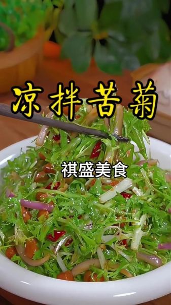 苦菜怎么做好吃_苦菜的家常做法大全-第1张图片-山城妙识 苦菜怎么做好吃_苦菜的家常做法大全-第1张图片-山城妙识