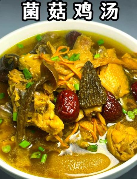 菌菇鸡汤怎么炖好喝_菌菇鸡汤的做法步骤-第3张图片-山城妙识