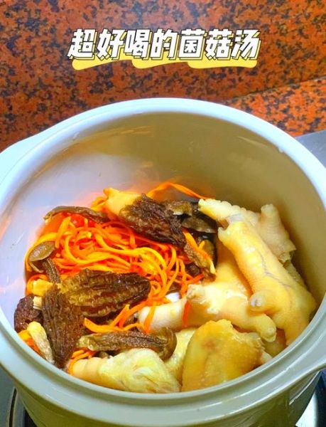 菌菇鸡汤怎么炖好喝_菌菇鸡汤的做法步骤-第2张图片-山城妙识