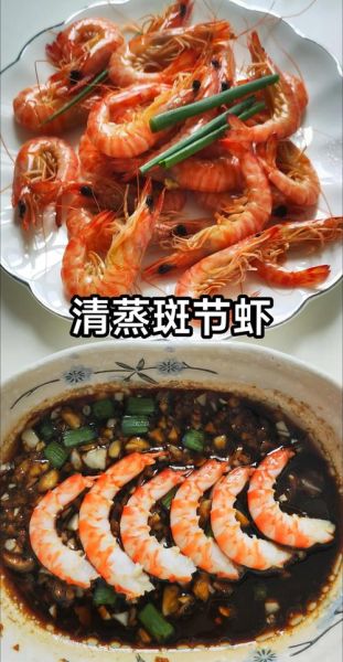 清蒸虾怎么蒸才鲜嫩_清蒸虾需要蒸几分钟-第3张图片-山城妙识 清蒸虾怎么蒸才鲜嫩_清蒸虾需要蒸几分钟-第3张图片-山城妙识