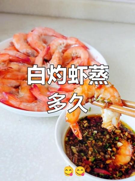 清蒸虾怎么蒸才鲜嫩_清蒸虾需要蒸几分钟-第2张图片-山城妙识 清蒸虾怎么蒸才鲜嫩_清蒸虾需要蒸几分钟-第2张图片-山城妙识