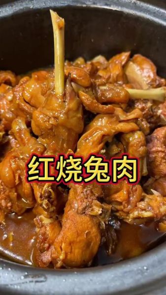 家常红烧兔肉怎么做_红烧兔肉用焯水吗-第2张图片-山城妙识 家常红烧兔肉怎么做_红烧兔肉用焯水吗-第2张图片-山城妙识