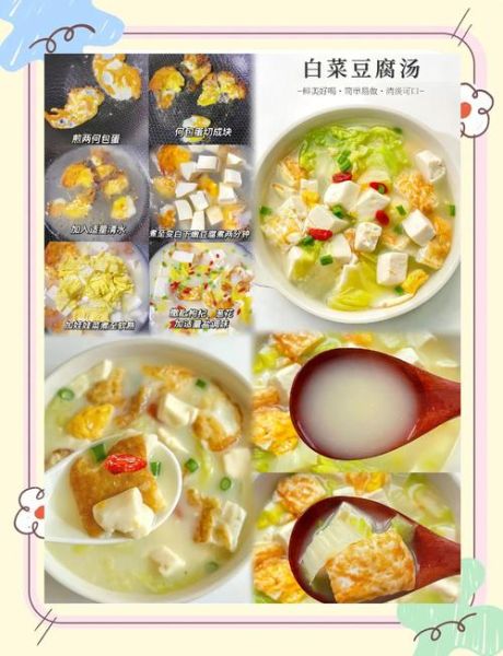 汤菜的做法大全_汤菜怎么做好吃-第2张图片-山城妙识