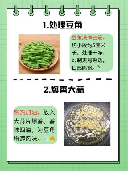 炒豆角怎么做好吃_炒豆角的家常做法-第1张图片-山城妙识 炒豆角怎么做好吃_炒豆角的家常做法-第1张图片-山城妙识